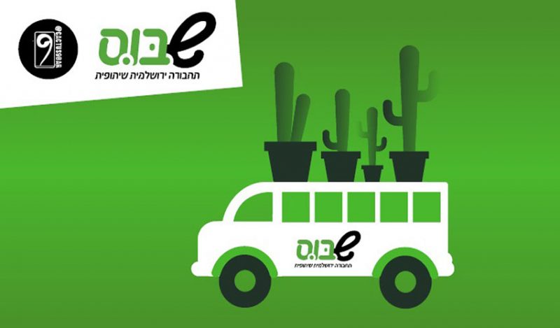 Why is public transportation a question in Israel? And how are ...