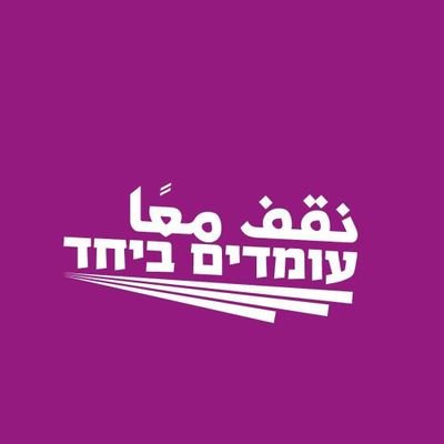 Donate to these Kolot-featured organizations – Partners For Progressive ...